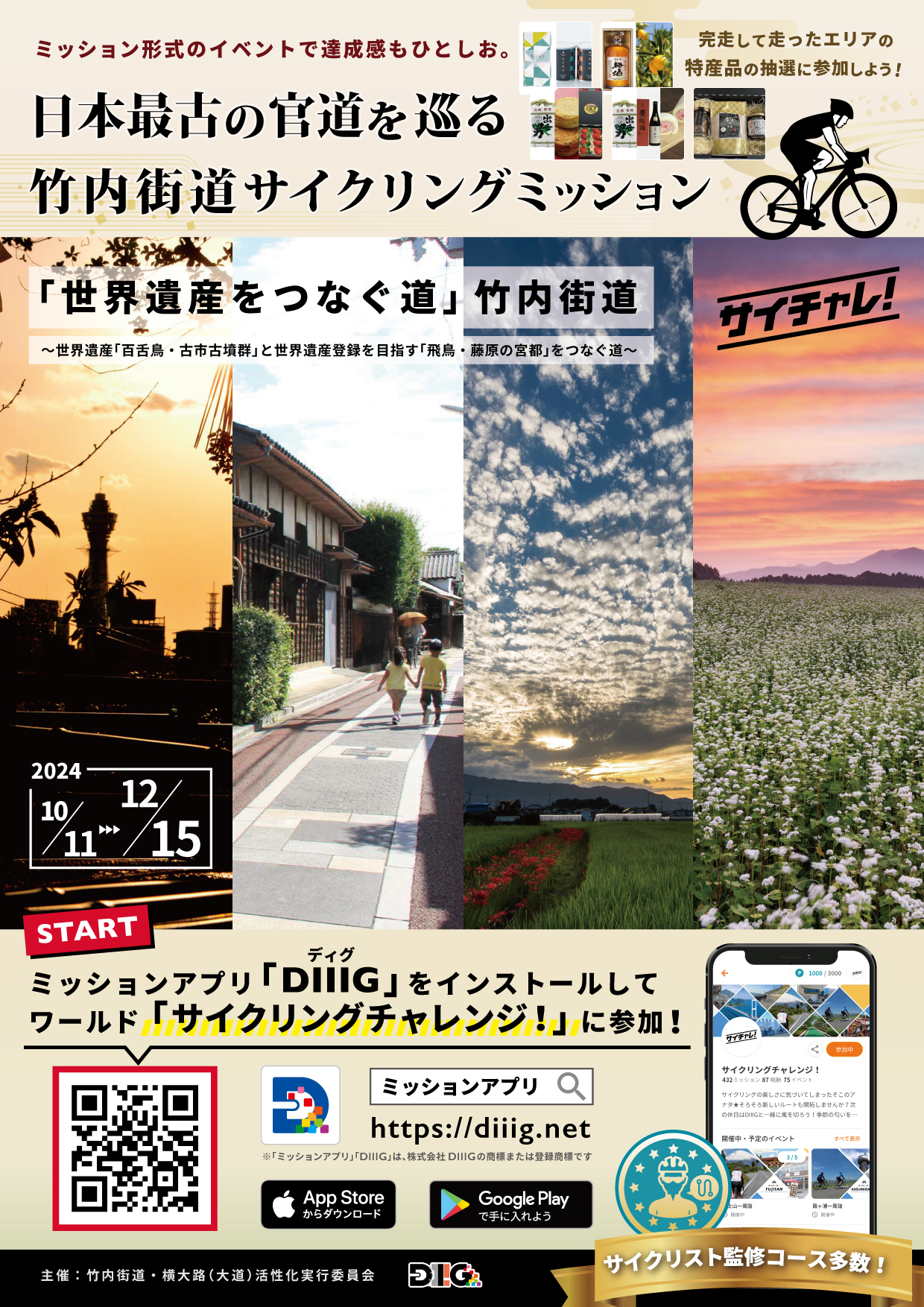 “Takenouchi Kaido Cycling Missions: Travel Japan’s Oldest National ...