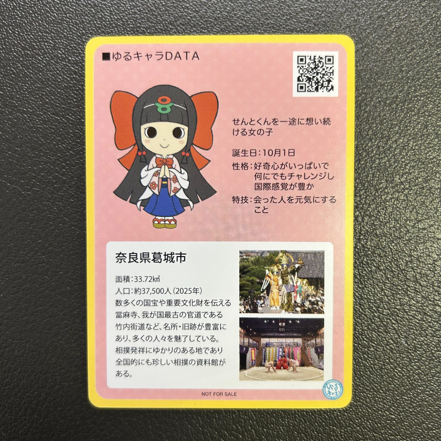 Distribution de la carte à collectionner « Yuru-chara® » de Renkachan ...