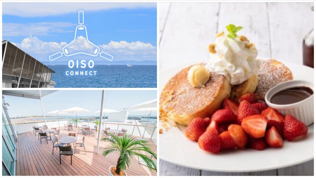 大磯おすすめスポット「OISO CONNECT」オオイソコネクト〜最高のロケーションで海とご当地グルメを堪能！ – Guidoor Media ...