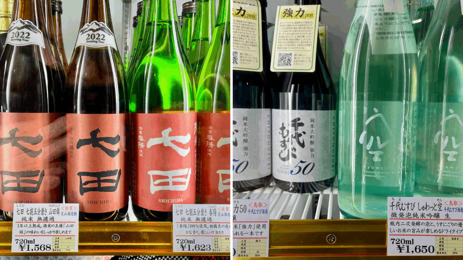 虎ノ門升本 春の試飲会レポート｜天山酒造×千代むすび酒造と出会う一日 – Guidoor Media | ガイドアメディア