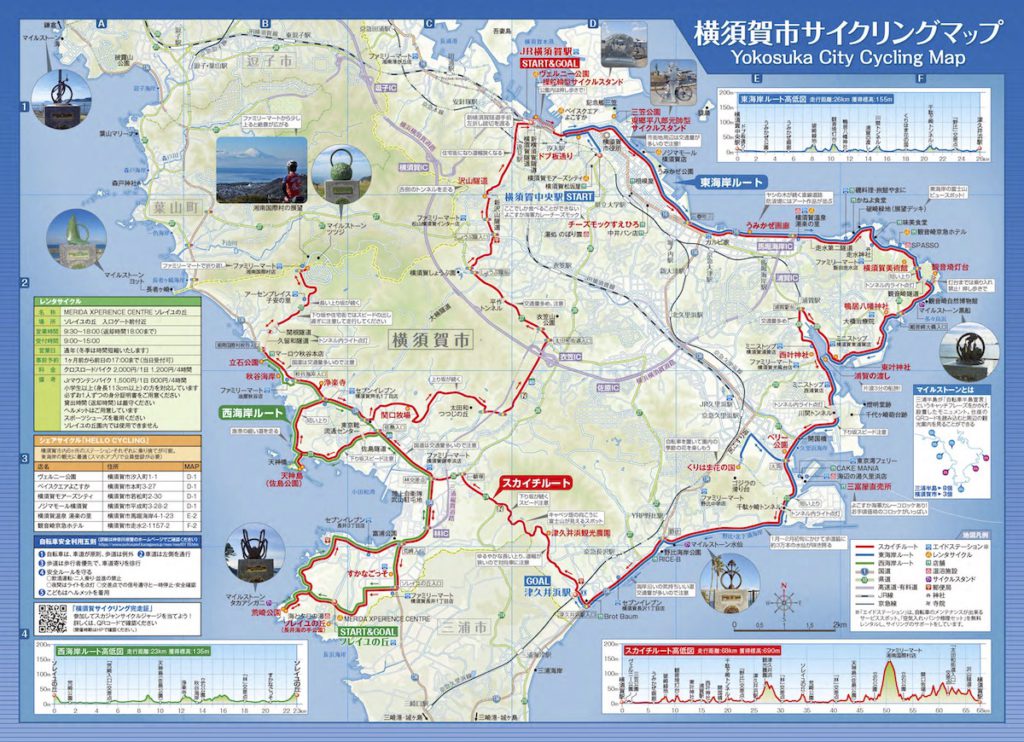 Yokosuka Cycling - Yokosuka Travel Guide