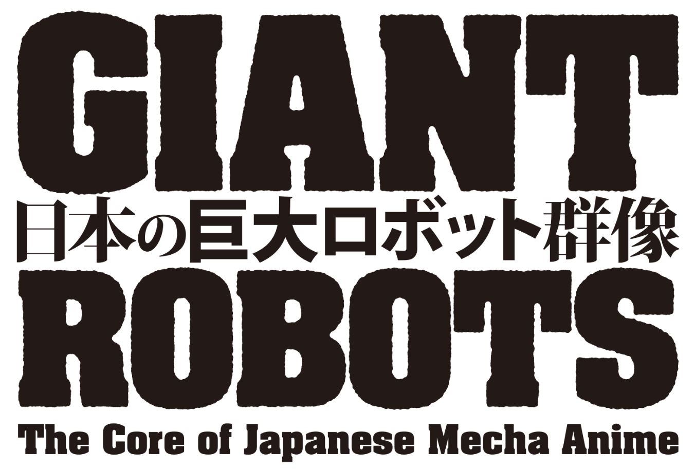 Giant Robots Japanese Mecha Anime Exhibition at the Yokosuka Museum